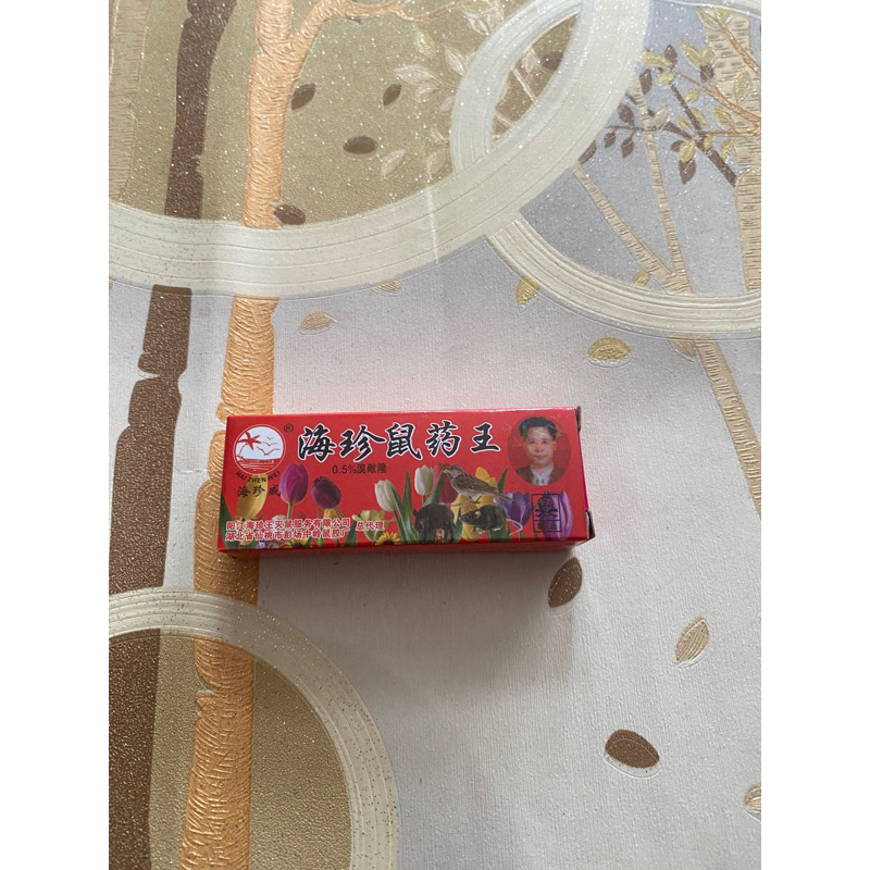 Jual Racun Tikus atau obat tikus cair HAIZHENWE Original | Shopee Indonesia