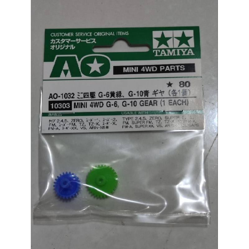 Jual Gear Tamiya Sloop Original | Shopee Indonesia