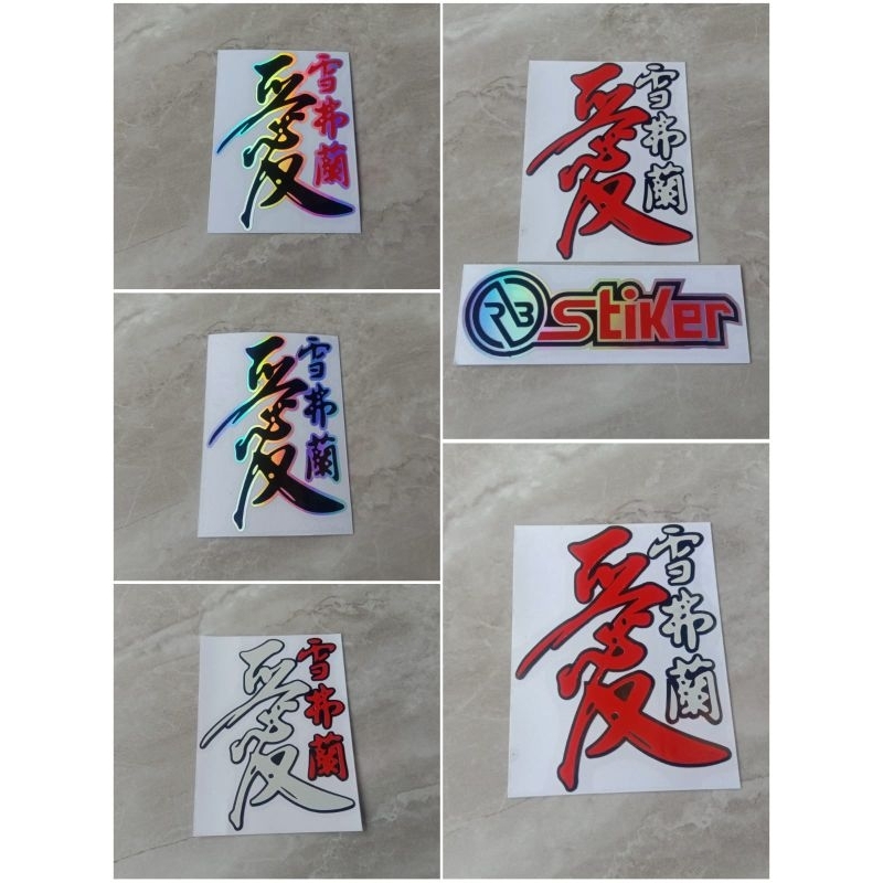 Jual Sticker kanji jepang cutting | Shopee Indonesia