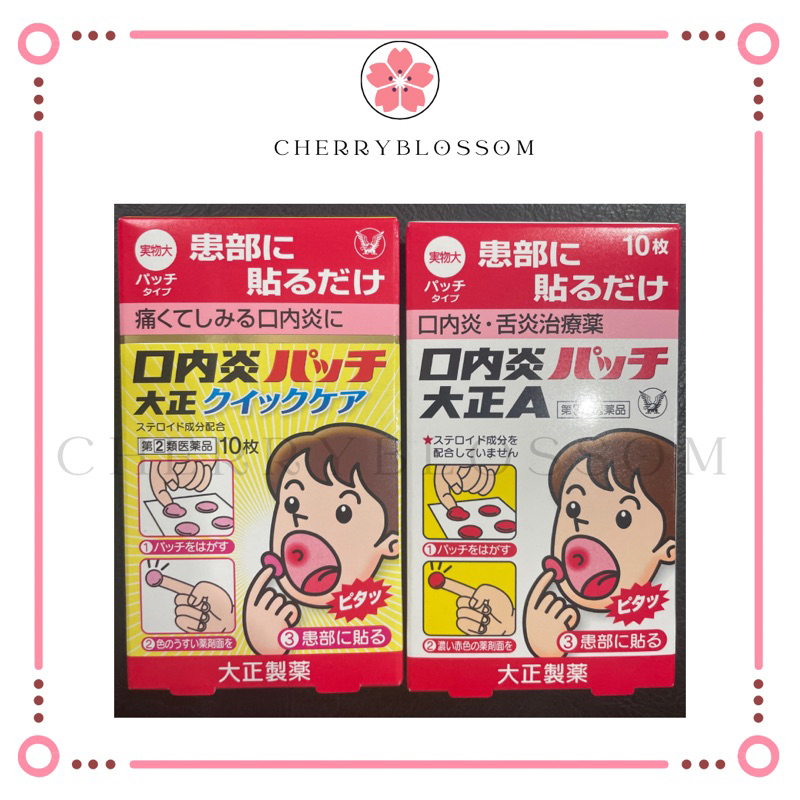 Jual Taisho Patch Sariawan / Obat Sariawan Jepang | Shopee Indonesia