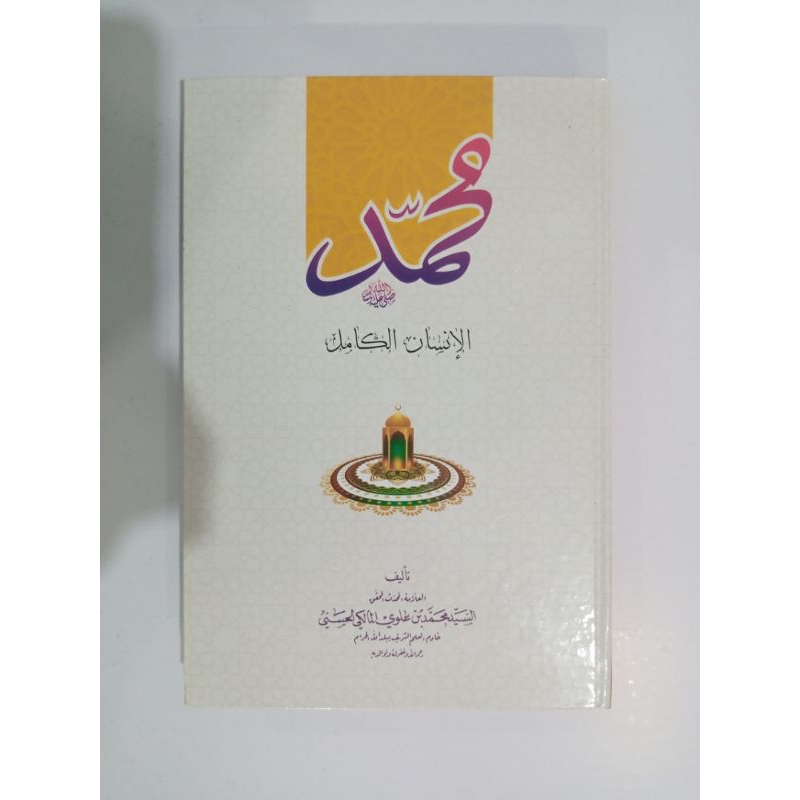 Jual Muhammad Insan Kamil | Shopee Indonesia