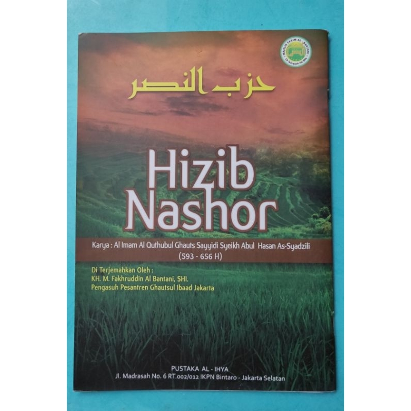 Jual Hizib Nashor Iman Abu Hasan Asyazili & Terjemah | Shopee Indonesia