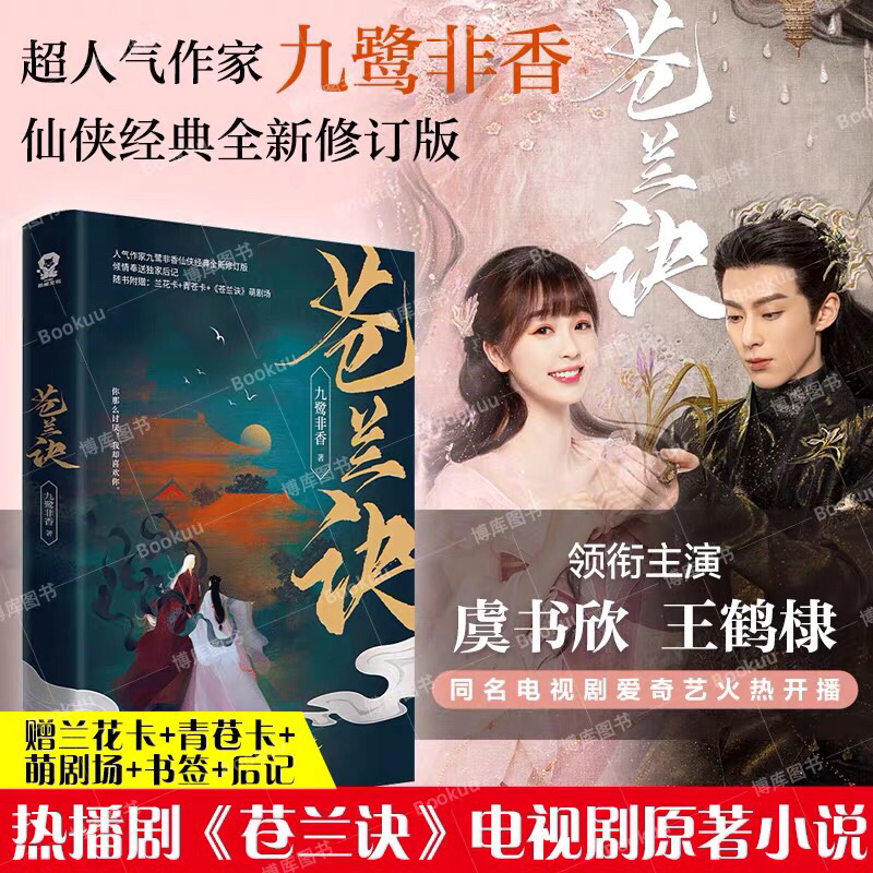 Jual Novel Mandarin Cang Lan Jue by Jiu Lu Fei Xiang | Love Between ...