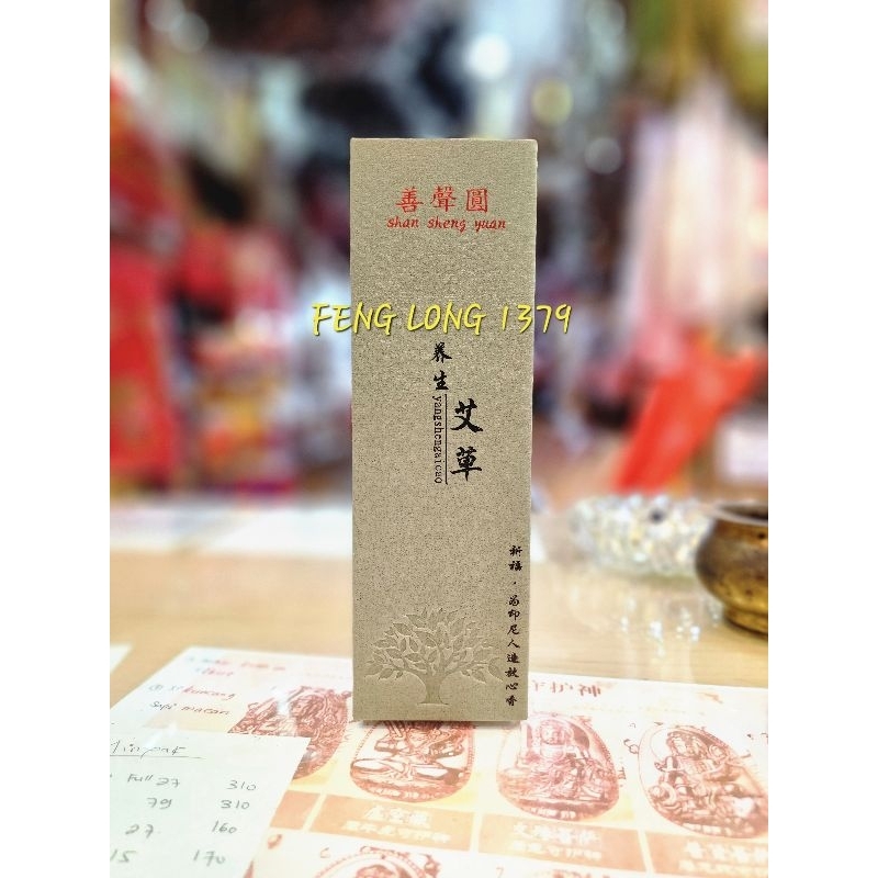 Jual Hio Dupa Jepang Tanpa Lidi Shan Sheng Yuan YANG SHEN AI CAO ...