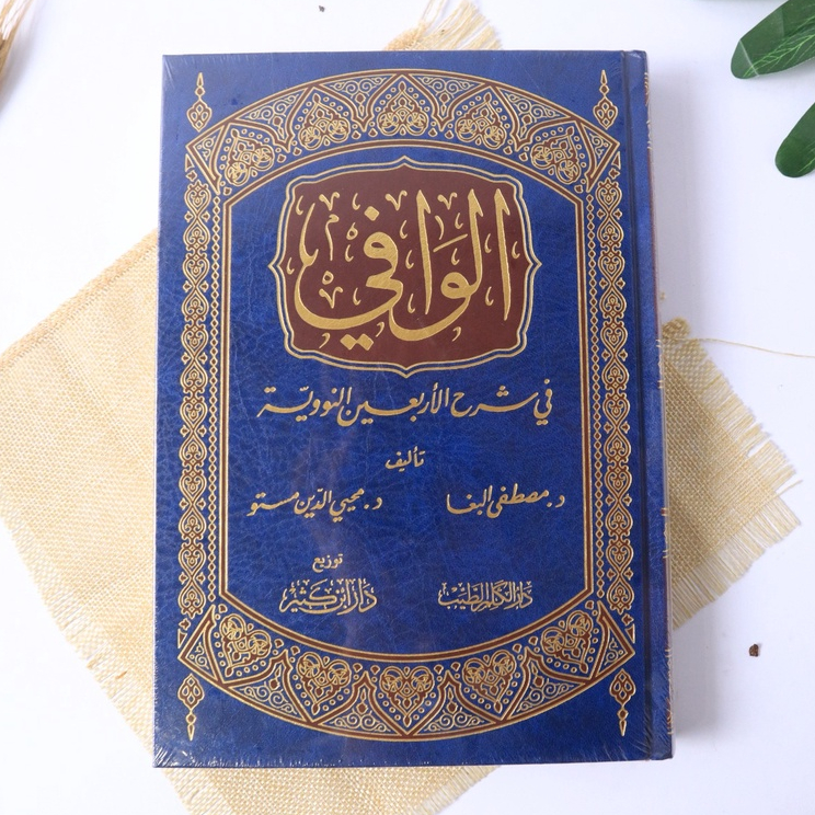Jual Balai Kitab Santri - KITAB AL WAFI SYARAH ARBAIN NAWAWI DIK ...