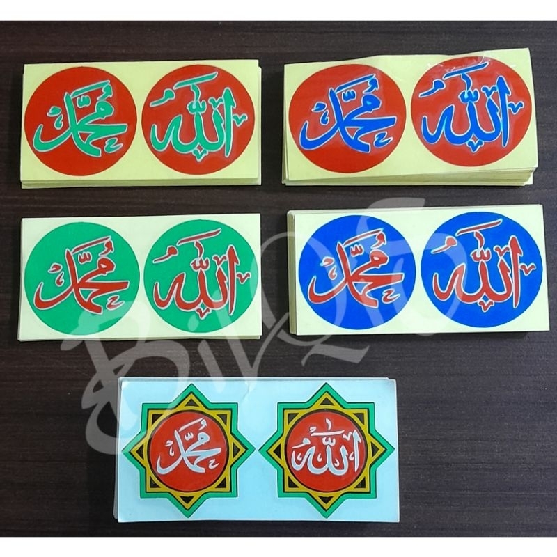 Jual Stiker Cutting Kaligrafi Lafadz Allah Muhammad | Shopee Indonesia
