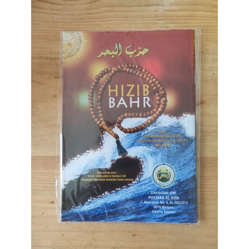 Jual Hizib Bahr dan Terjemah | Shopee Indonesia