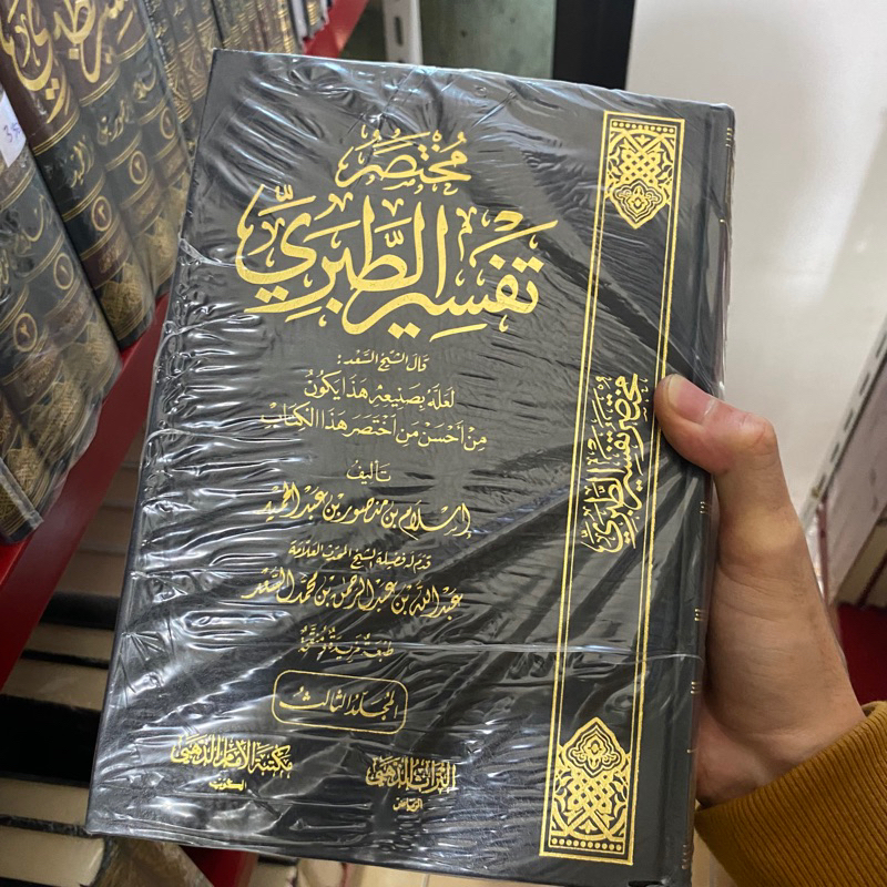 Jual MUKHTASOR TAFSIR ATH THOBARI CETAKAN SAUDI ORIGINAL 3 Jilid ...