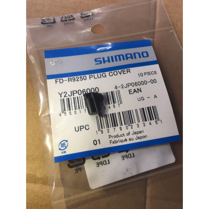 Jual Plug Cover Link penutup Front Derailleur FD Depan Shimano Ultegra ...