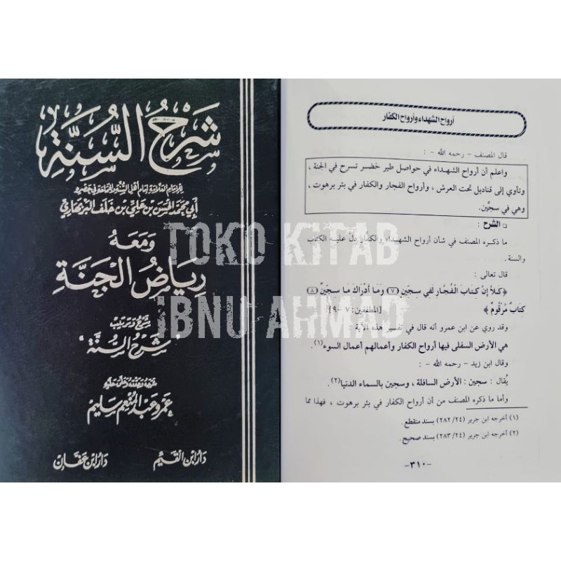 Jual Syarhus Sunnah wa ma'ahu Riyadhul Jannah | شرح السنة و معه رياض ...