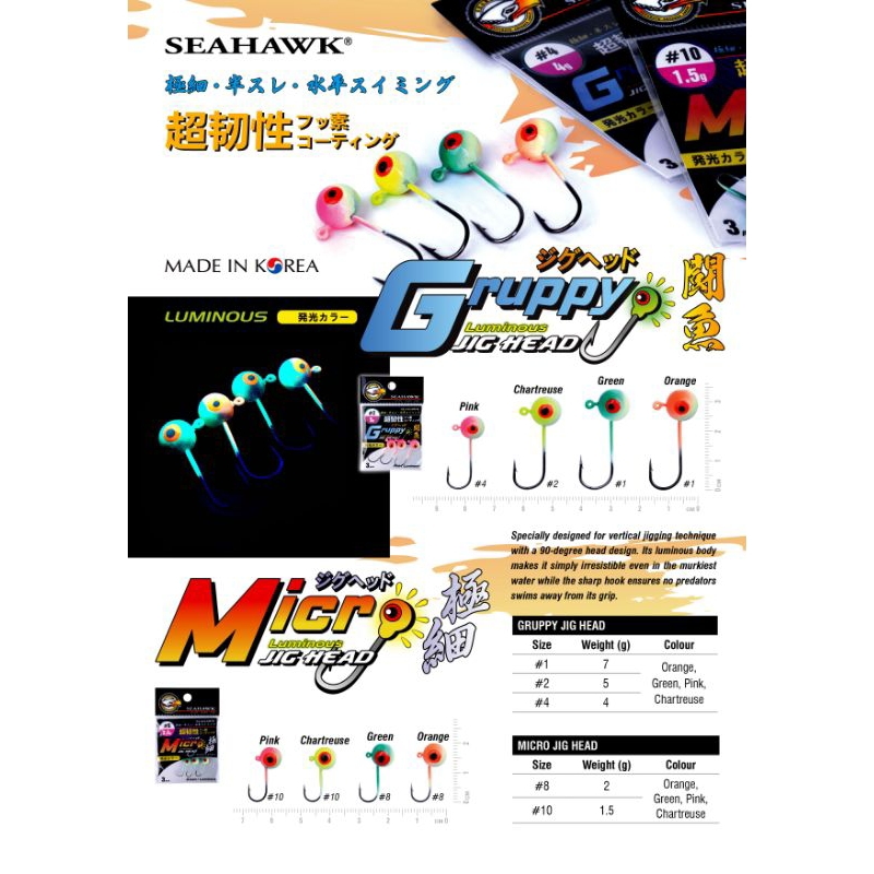 Jual Kail Seahawk Jig Head Gruppy Made In Korea | Shopee Indonesia