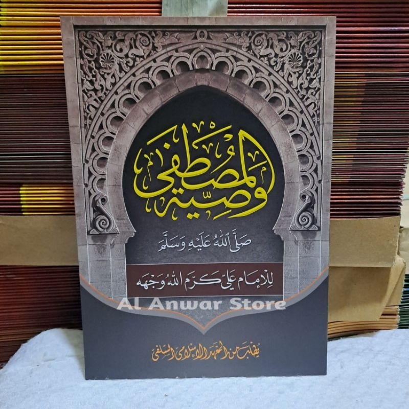 Jual Wasiyatul Mustofa / Kitab Wasiyatul Mustofa Makna Pesantren Petuk ... Jual Wasiyatul Mustofa / Kitab Wasiyatul Mustofa Makna Pesantren Petuk ...