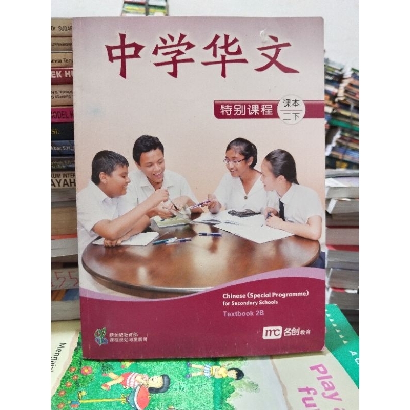 Jual buku bahasa Mandarin 2B/chinese special programe textbook 2B ...