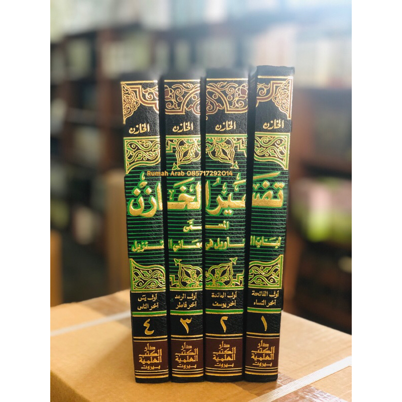 Jual KITAB Tafsir Khozin Dki / TAFSIR AL KHOZIN DKI / tafsir khozin ...