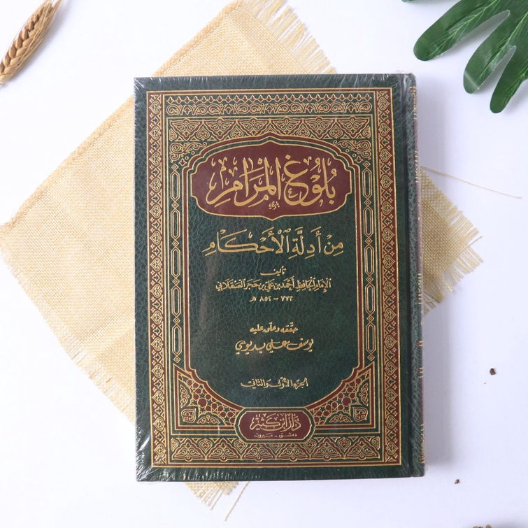 Jual Balai Kitab Santri - Bulughul maram cetakan dar Ibnu Katsir ...