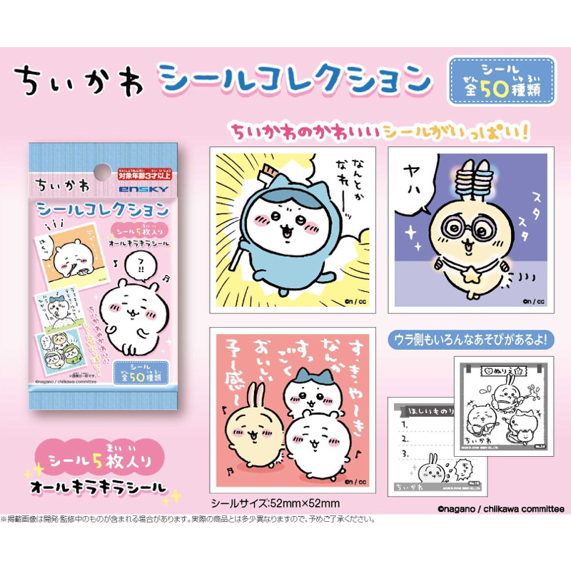 Jual chiikawa blind pack ensky | Shopee Indonesia