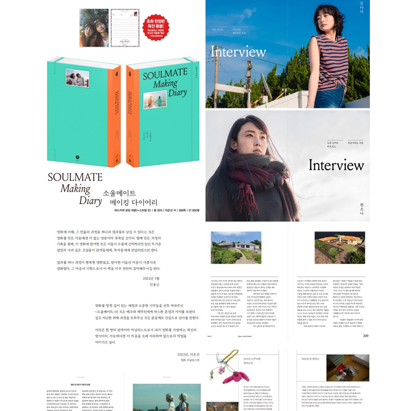 Jual [DP] Soulmate Making Diary (Kim Dami, Jeon Sonee, Byeon Wooseok ...