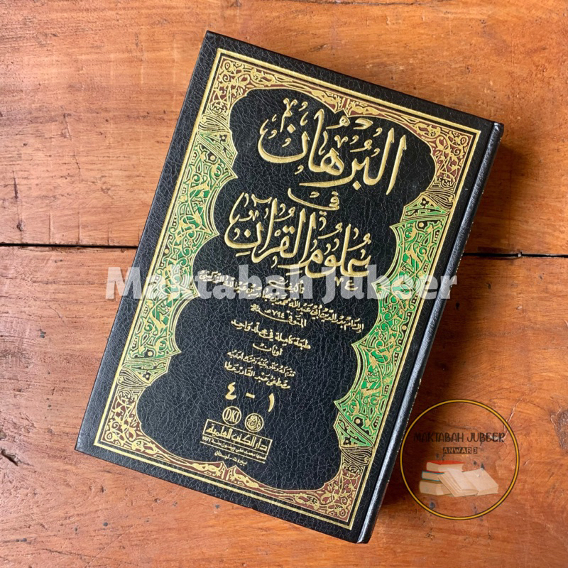 Jual Al Burhan Fi Ulumil Qur'an DKI البرهان في علوم القرآن | Shopee ...