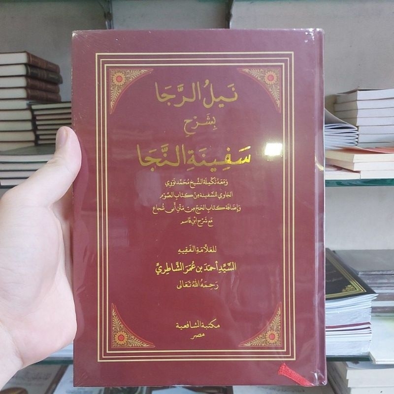Jual Nailur Roja Bisyarhi Safinatin Naja HARDCOVER Cetakan Maktabah ... Jual Nailur Roja Bisyarhi Safinatin Naja HARDCOVER Cetakan Maktabah ...