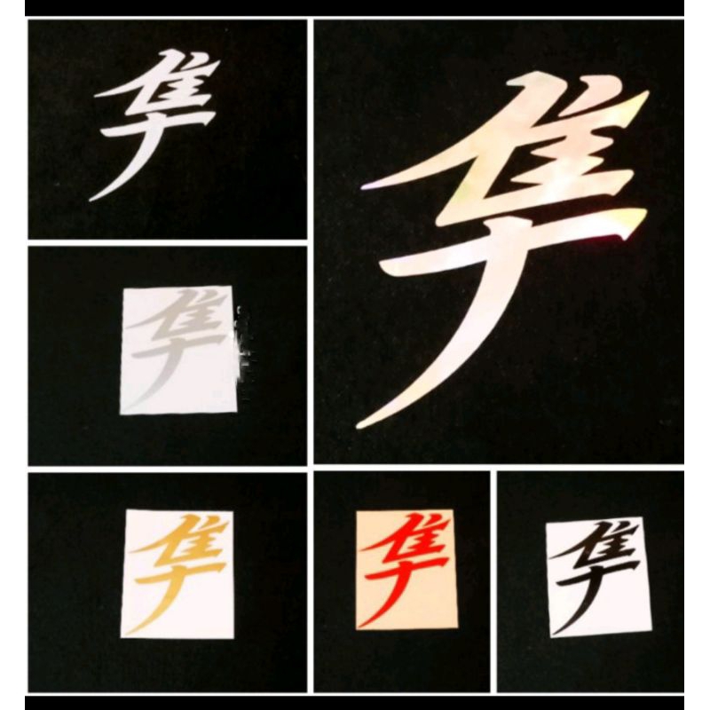 Jual STICKER CUTTING HAYABUSA | Shopee Indonesia