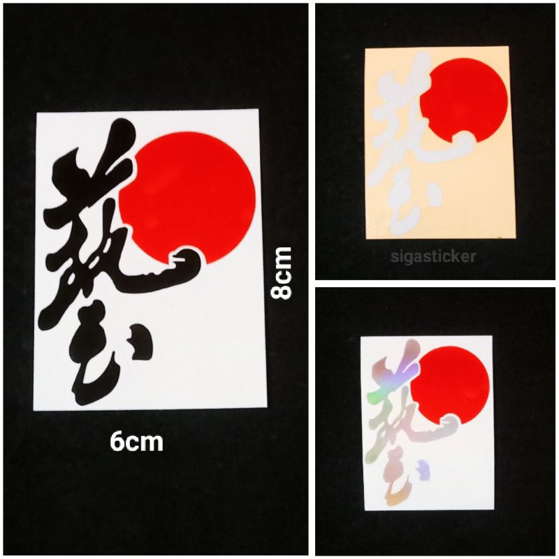 Jual STICKER STIKER KANZI STICKER KANJI WAZA CUTTING | Shopee Indonesia