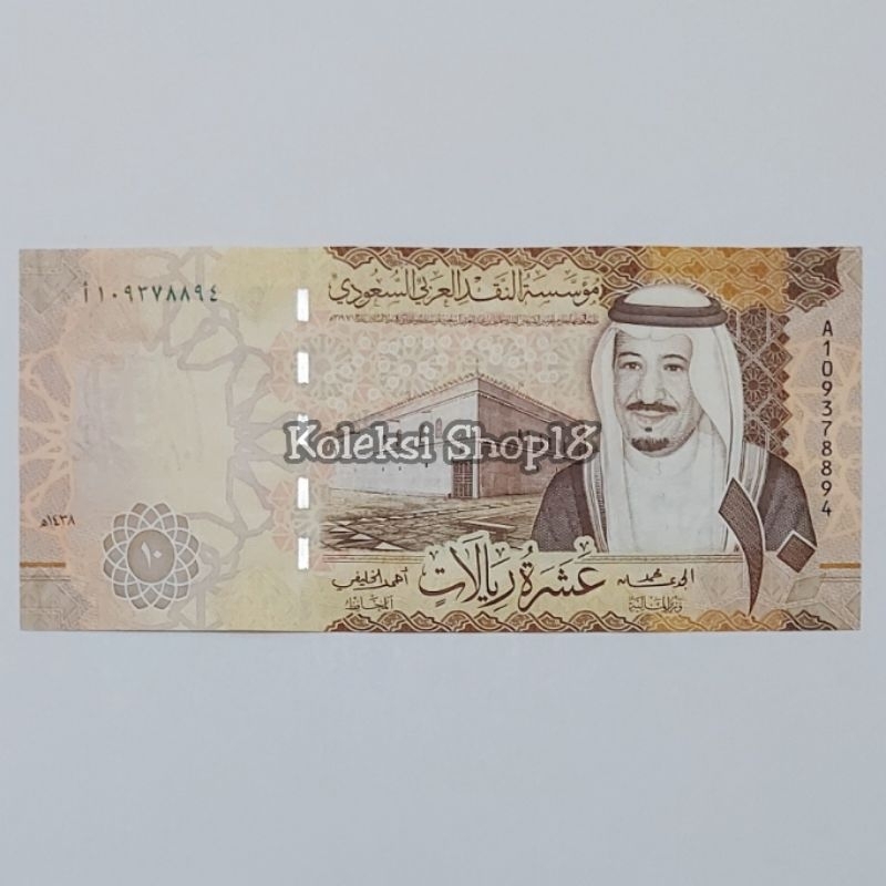 Jual Koleksi Arab Saudi Riyal Pecahan 5 Riyal | Shopee Indonesia