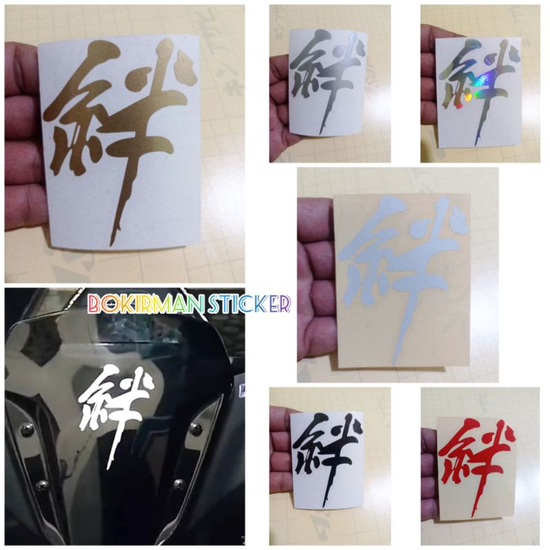 Jual STICKER KANJI JEPANG STIKER MOTOR MOBIL LAPTOP CUTTING | Shopee ...