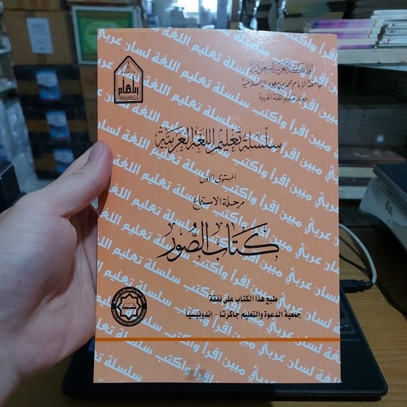 Jual سلسلة تعليم اللغة العربية مرحلة الإستماع كتاب الصور المستوى الأول Marhalah Istimak Kitabus ...