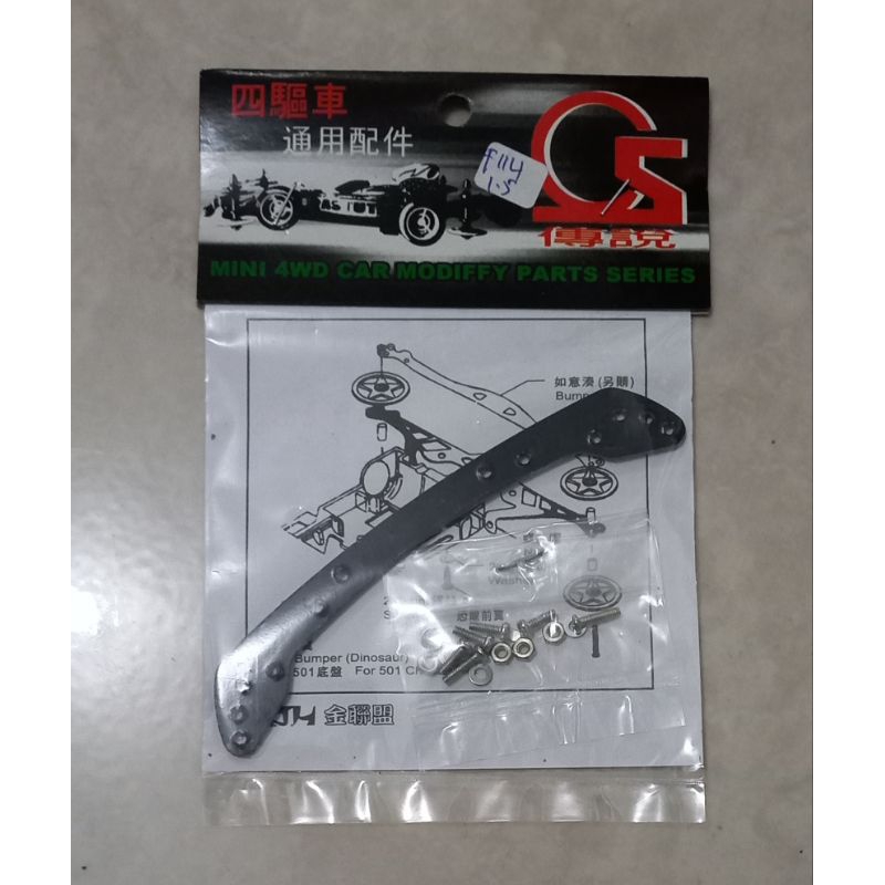Jual REP TAMIYA 15472 FRP WIRE FRONT FOR FULL COWLED | Shopee Indonesia