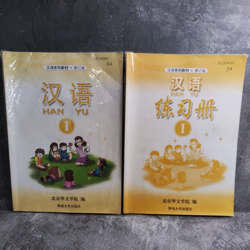 Jual Buku Bahasa Mandarin Han Yu 1. Buku Latihan dan buku cetak ...