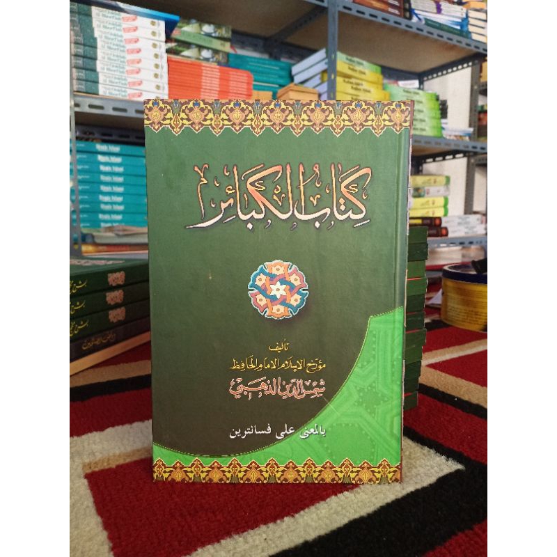 Jual Original Kitab Al Kabair Makna Pesantren Petuk Kwagean Lengkap ...