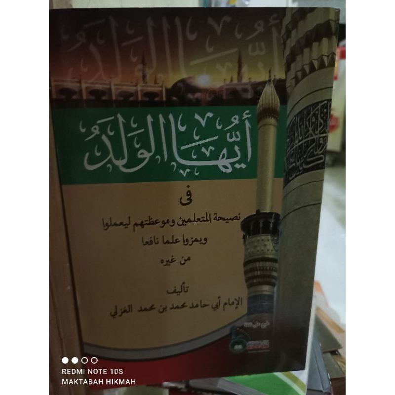 Jual Kitab Ayyuhal Walad karya imam ghazali cetakan dri | Shopee Indonesia