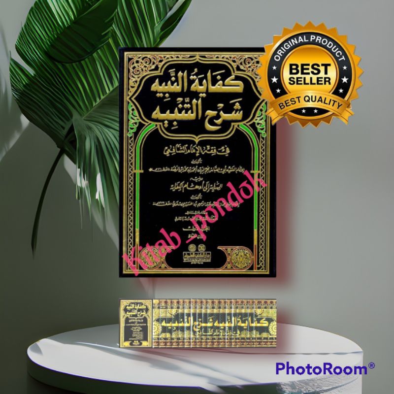 Jual KITAB KIFAYATUN NABI NABIYAH SYARAH TANBIH 21 JILID KERTAS PUTIH ... Jual KITAB KIFAYATUN NABI NABIYAH SYARAH TANBIH 21 JILID KERTAS PUTIH ...