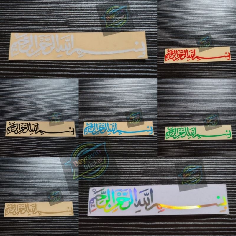 Jual STICKER KALIGRAFI BISMILLAH 12CM CUTTING | Shopee Indonesia