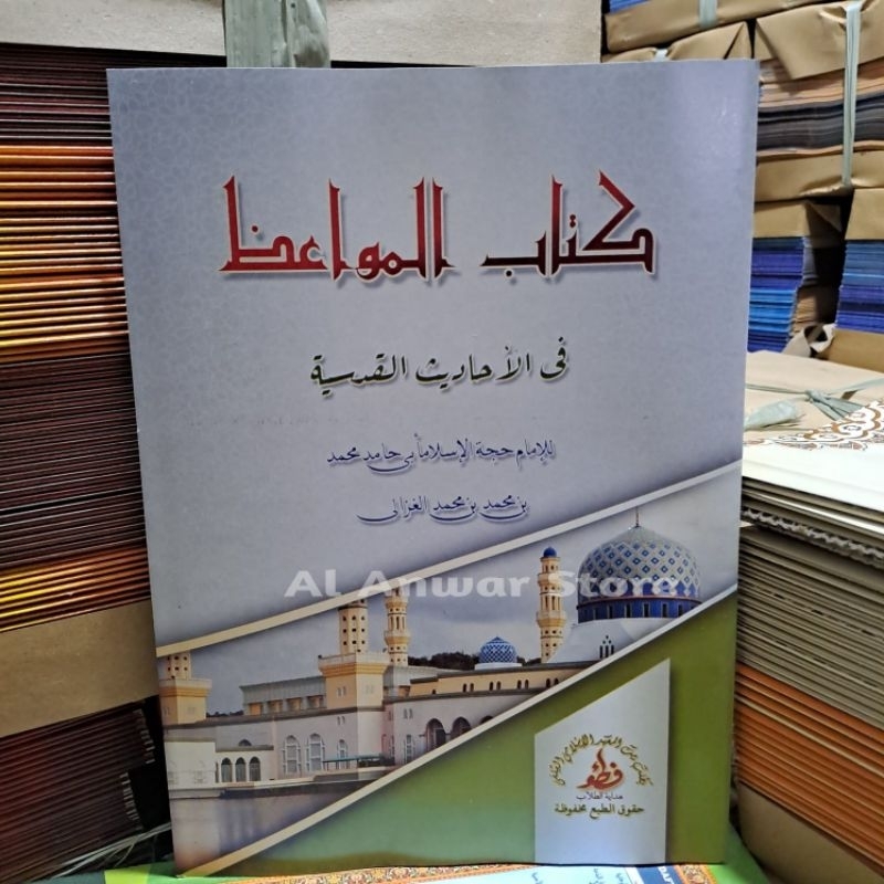 Jual Kitab Mawaid / Kitab Al Mawaid Kosongan Renggang | Shopee Indonesia