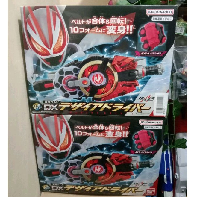 Jual DX DESIRE DRIVER KAMEN RIDER GEATS - KAMEN RIDER GEATS | Shopee Indonesia