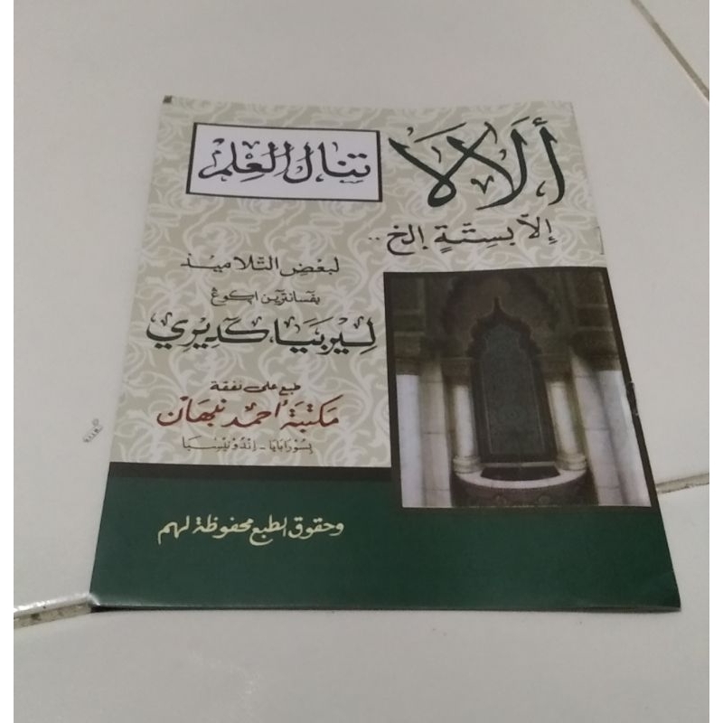 Jual Alala Kitab Ngaji Syiiran Jawa | Shopee Indonesia