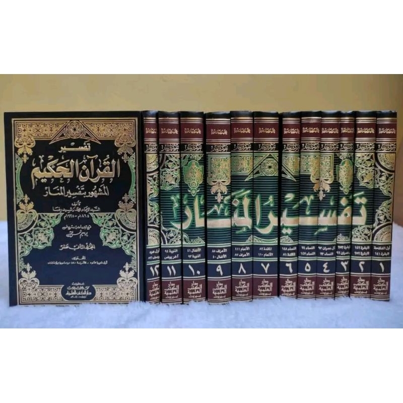 Jual Kitab Tafsir Al Mannar DKI Beirut Tafsir Al Manar 12 Jilid DKI ...