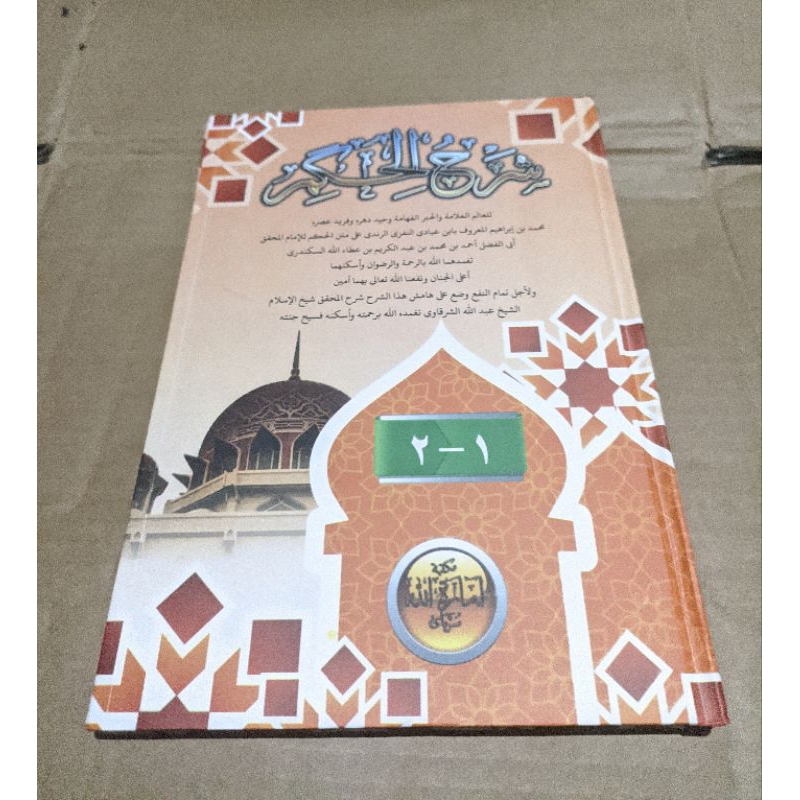 Jual kitab Al-hikam kosongan hard cover imaroh | Shopee Indonesia