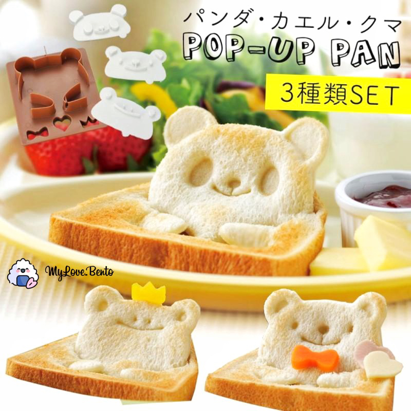 Jual Sandwich Cutter Bear Fork Cetakan Roti Tawar Bentuk Panda Beruang ...