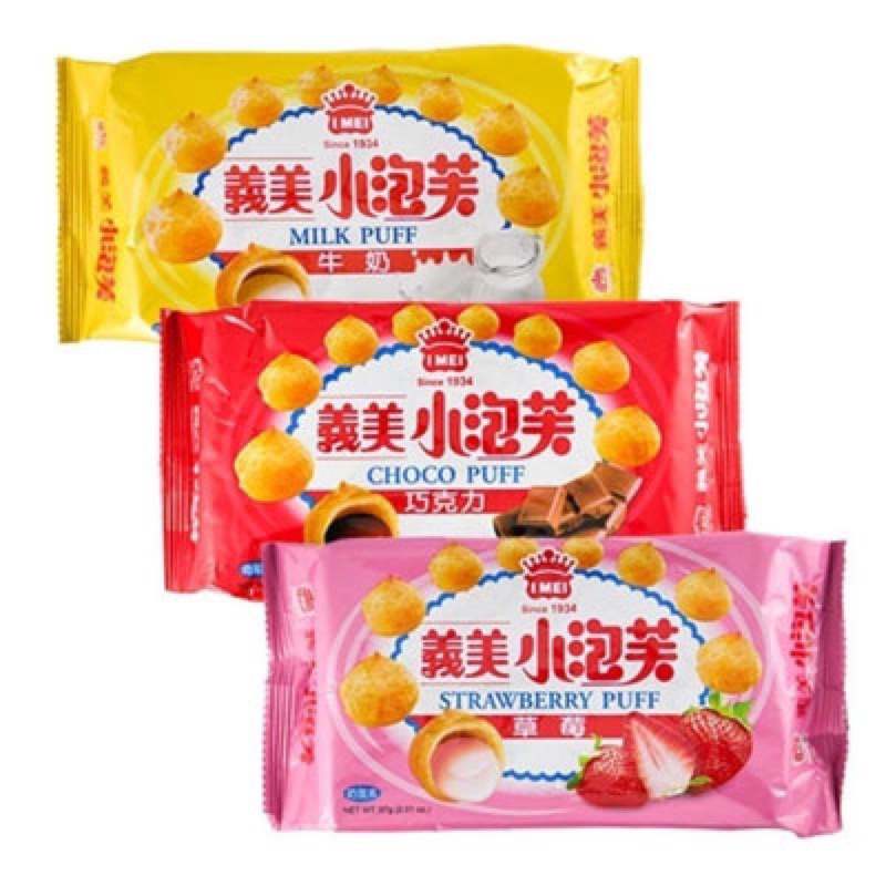 Jual Imei Puff Snack - Made In Taiwan🇹🇼 | Shopee Indonesia