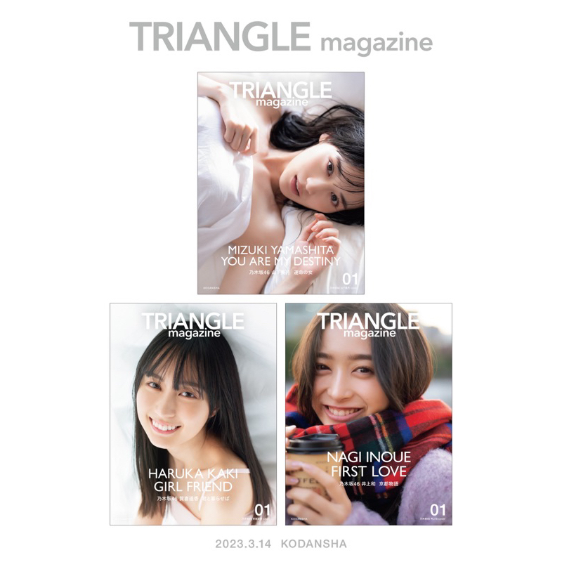 Jual [DP/PO] TRIANGLE Magazine Yamashita Mizuki, Kaki Haruka, & Inoue Nagi Cover | Shopee Indonesia