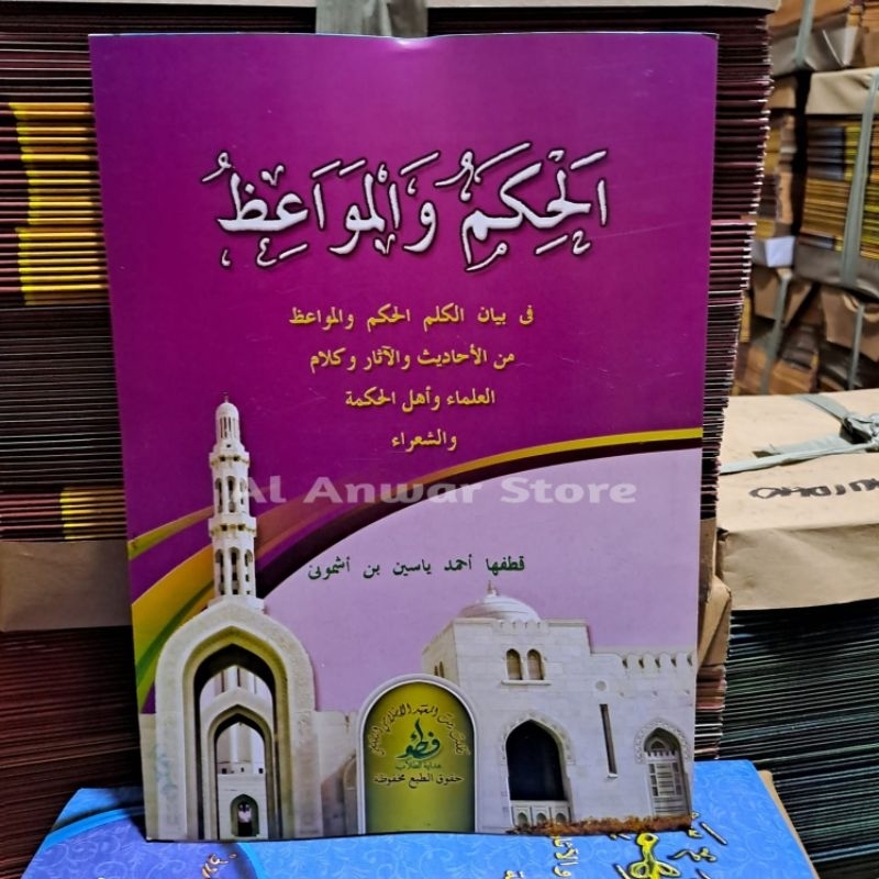 Jual Hikam Wal Mawaid / Kitab Al Hikamu Wal Mawaid Makna Pesantren ...