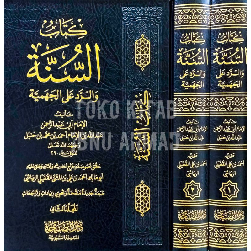 Jual Kitabus Sunnah war Roddu 'alal Jahmiyyah 2 jilid | كتاب السنة و ...