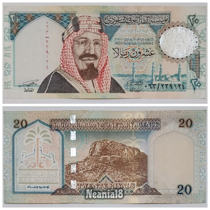 Jual Koleksi Saudi Arabia Riyal Pecahan 20 Riyal Limited Edition ...