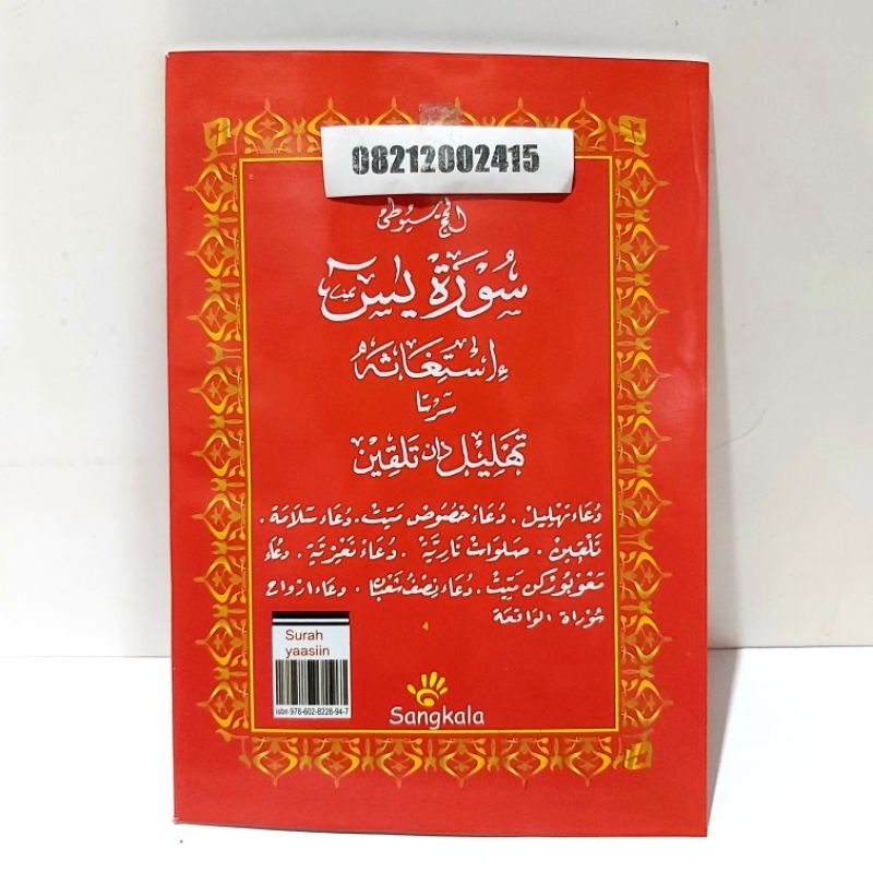 Jual Istighosah Yasin Tahlil Talqin Takziyah Islam - Istigosah Talkin ...
