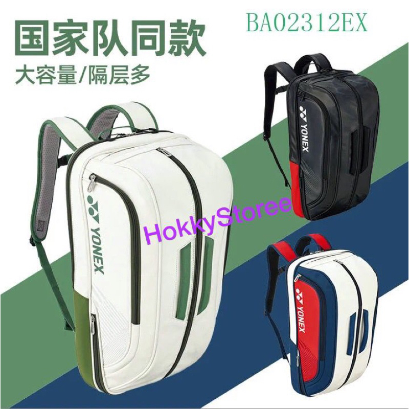 Jual Tas Badminton Yonex Expert Backpack BA 02312 EX / BAG 02312 ...
