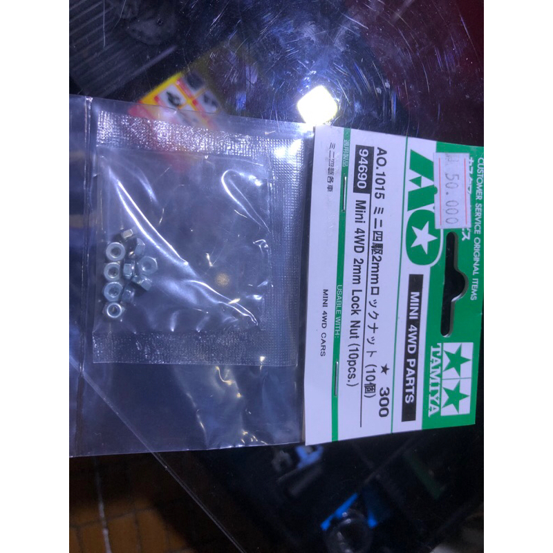 Jual Tamiya locknut original tamiya | Shopee Indonesia