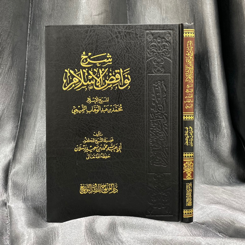 Jual KITAB SYARAH NAWAQIDHUL ISLAM SYAIKH SAID RUSLAN | Syarah ...