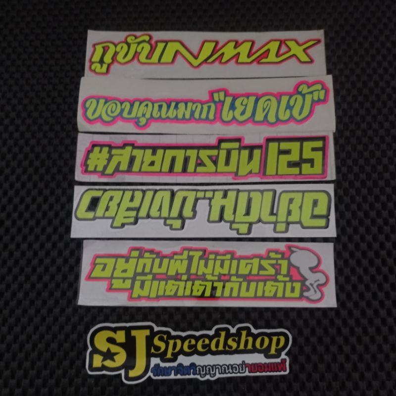 Jual STICKER STABILO TULISAN THAILAND, STIKER THAILAND STICKER MOTOR ...